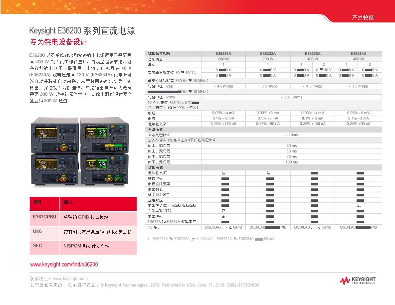 Keysight E36200 系列直流电源 - 专为耗电设备设计 PDF Asset Page | Keysight